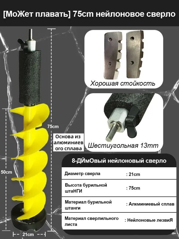 Ледобур KEMAIWEI, профессиональный, диаметр 210 мм, ручной, алюминиевый сплав, желтый, для любого льда — фото 1