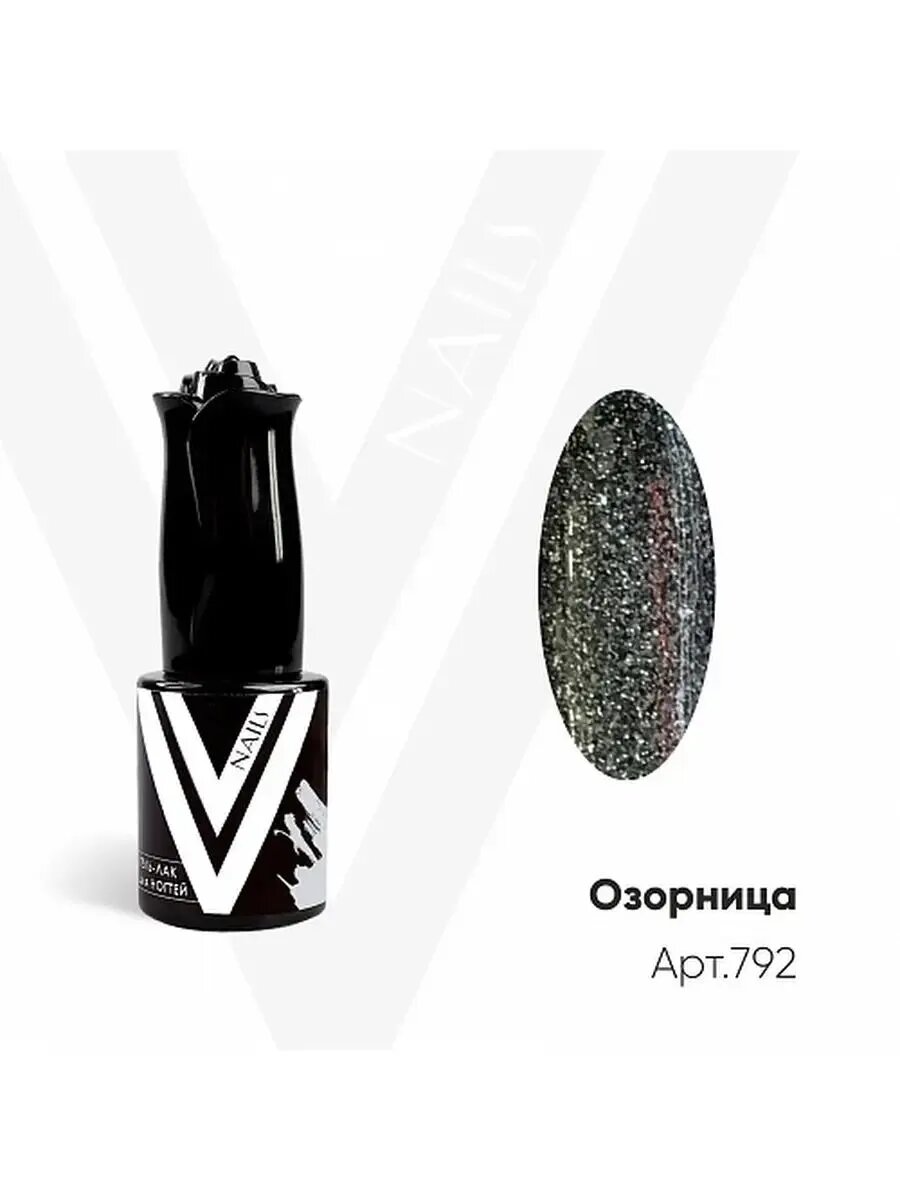 Гель-лак для ногтей Vogue Nails Девичник, 10 мл, оттенок Озорница