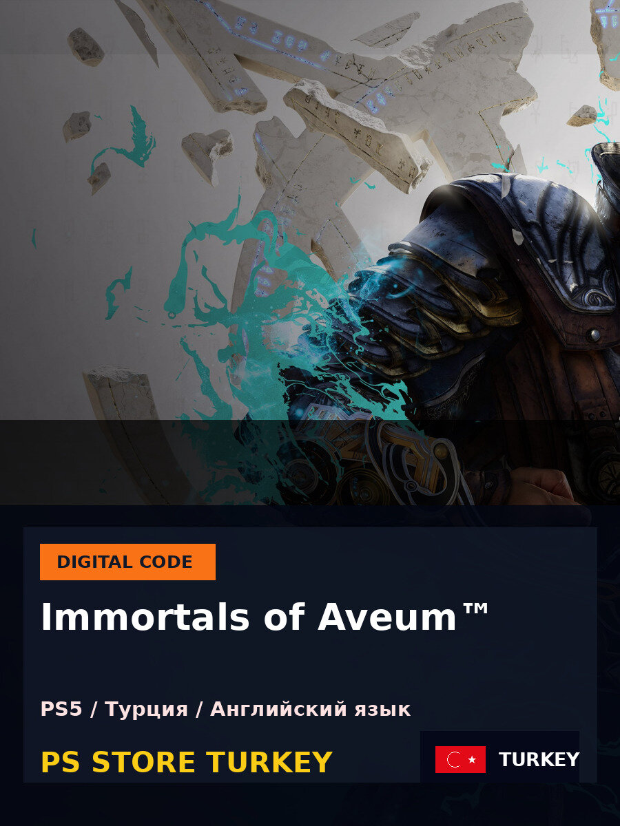 Immortals of Aveum™ PS5 — PlayStation Store Турция, цифровая версия