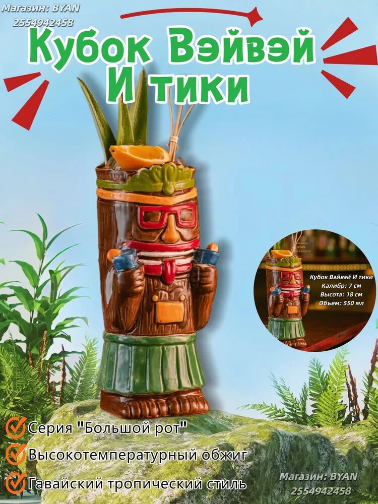 Креативная островная чашка, изысканный стеклянный коктейль, посуда для вечеринок