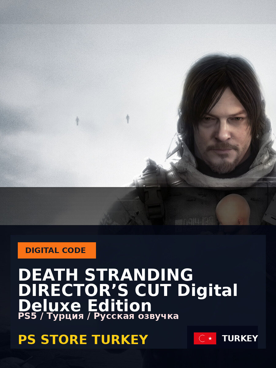 DEATH STRANDING DIRECTOR’S CUT Digital Deluxe Edition PS5 — PlayStation Store Турция, цифровая версия