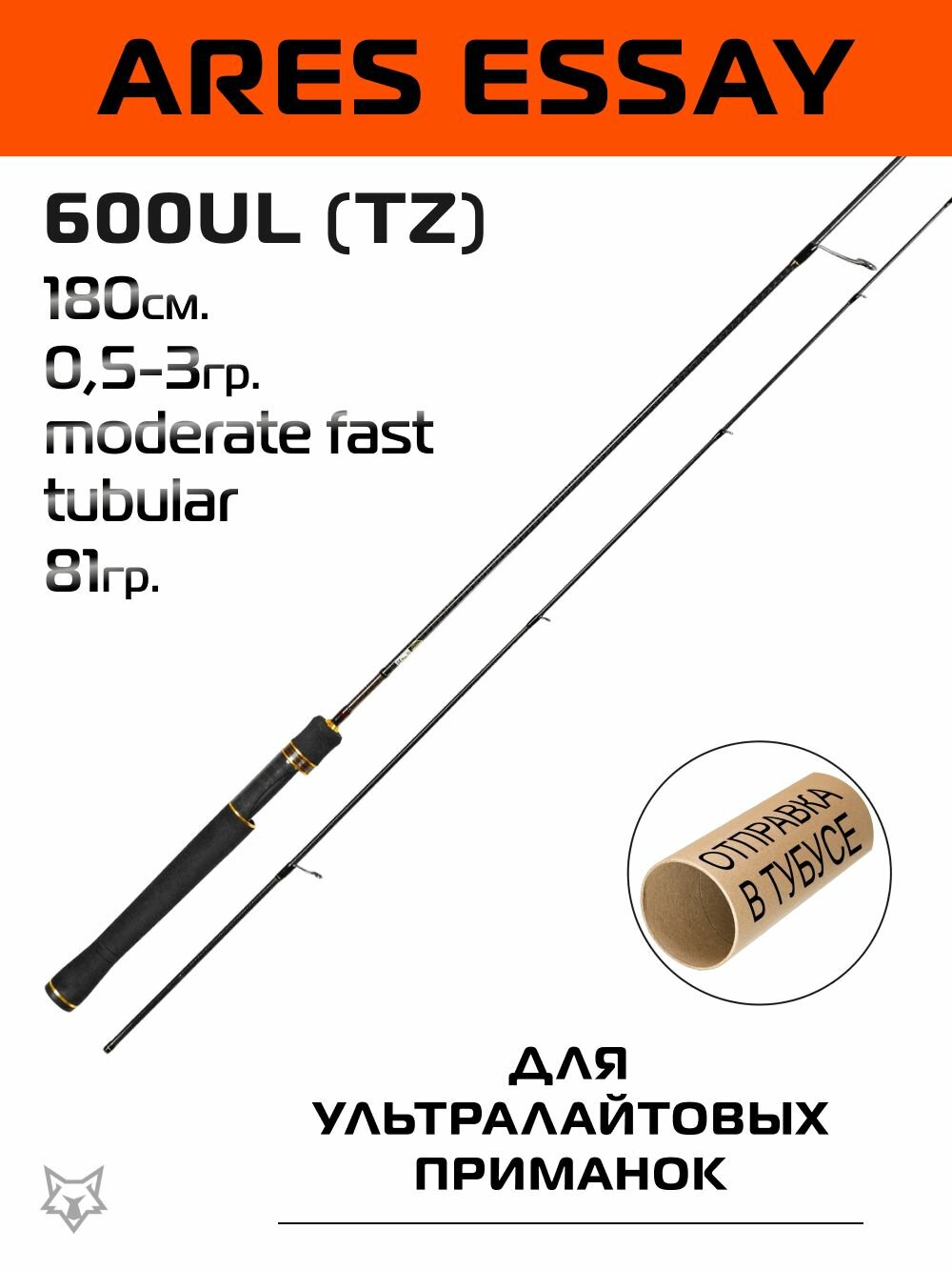 Спиннинг Ares Essay 600UL-TZ 0.5-3g