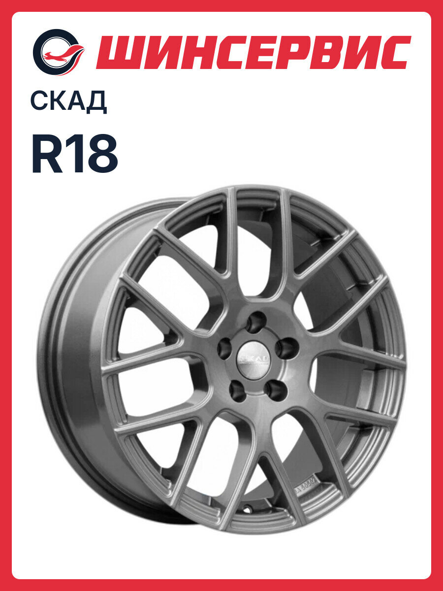 Литой колесный диск Скад Stiletto R18x8J 5x112 ET38 ЦО66.6 для автомобиля