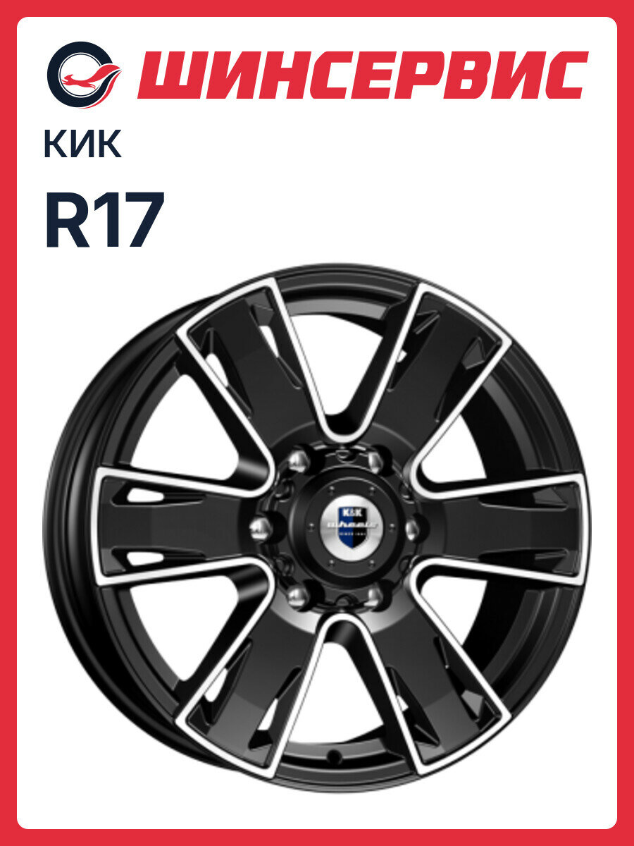 Литой колесный диск КиК Севенна R17x7J 6x139.7 ET33 ЦО100.1 для автомобиля
