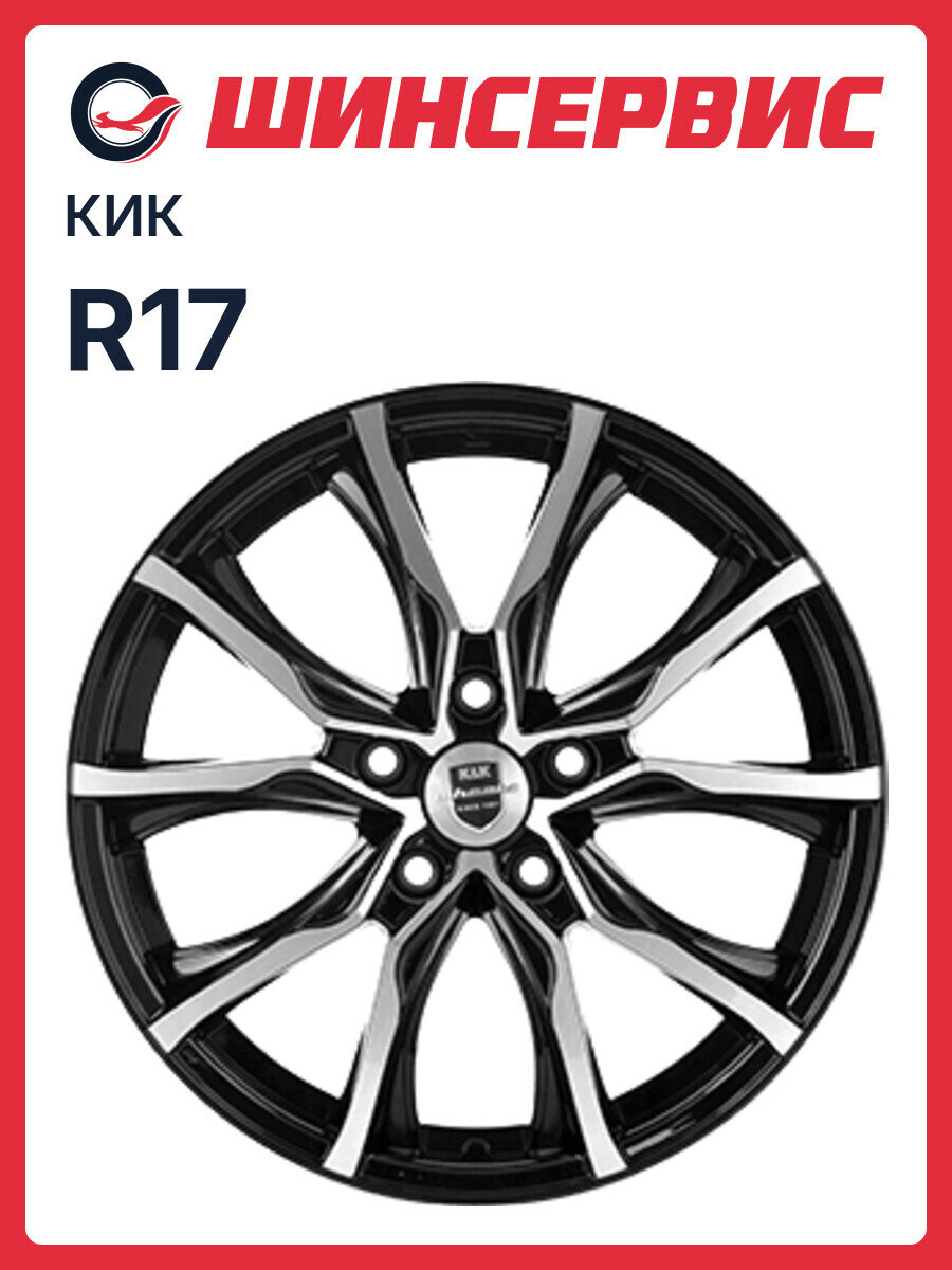 Литой колесный диск КиК Твист R17x7.5J 5x114.3 ET38 ЦО71.6 для автомобиля