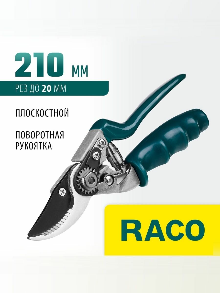 Секатор плоскостной RACO 143S, 210 мм, секатор с поворотной рукояткой, 4206-53/143S