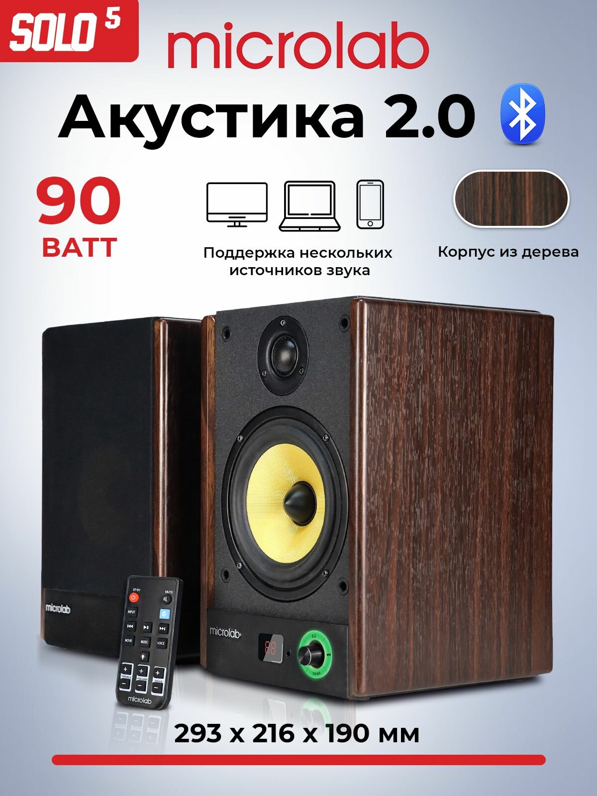 Акустическая система Microlab SOLO 5, 90 Вт, Bluetooth, LED экран колонки компьютерные акустическая система
