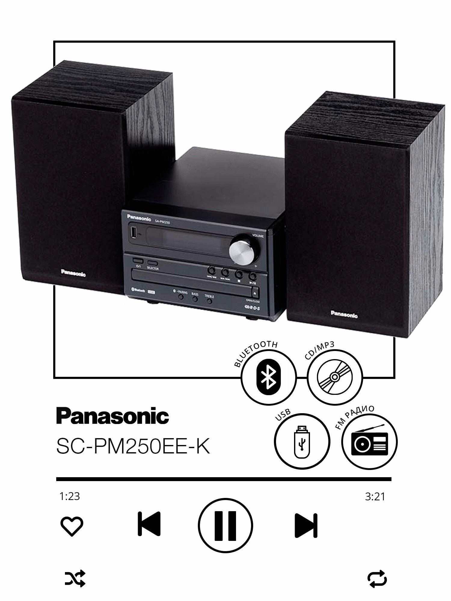 Музыкальный центр Panasonic SC-PM250EE-K с CD, MP3, USB, FM, Bluetooth