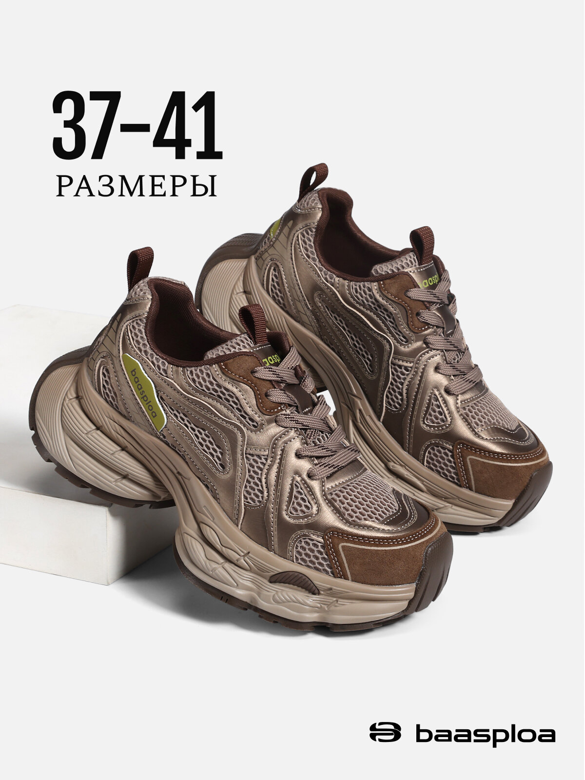 Кроссовки CHUNKY