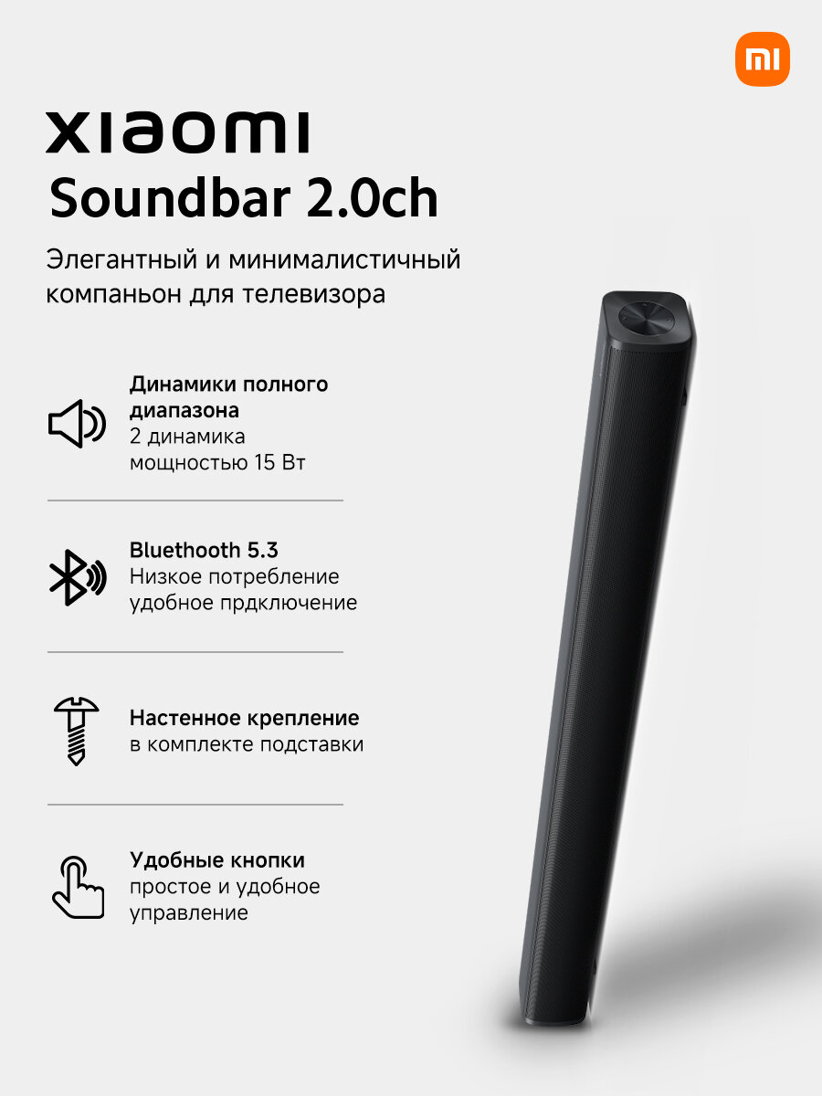 Саундбар Xiaomi Soundbar Pro 2.0 ch NS5-EU Dolby Audio беспроводной (QBH4344EU)