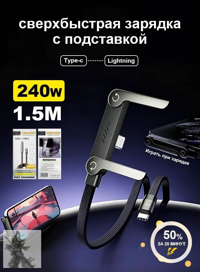 Кабель зарядный для фитнес-браслета с поддержкой быстрой зарядки 240 Вт, черный, длина 1.5 м, оплетка из нейлона