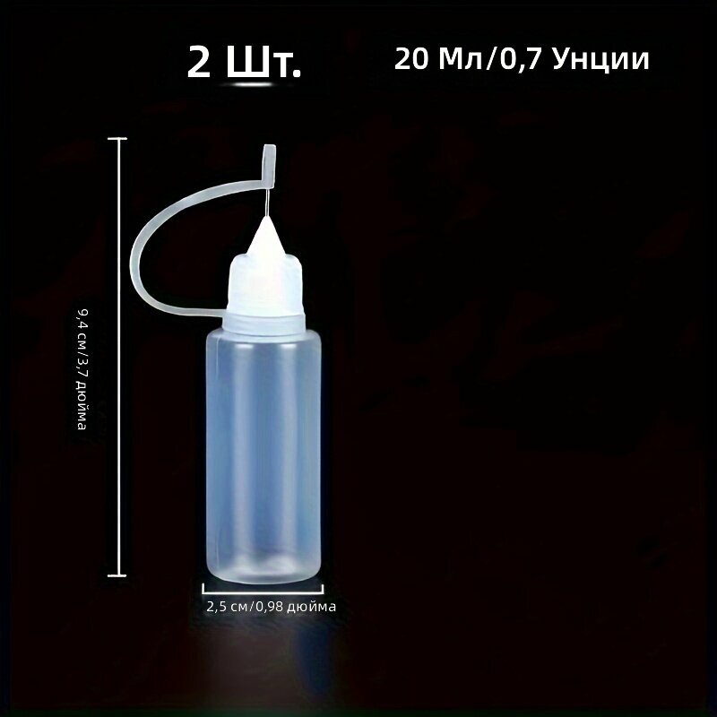 Флаконы для точного дозирования с иглой и мягким корпусом, 2 шт, случайный цвет, для эфирных масел, тату-чернил и нейл-арта
