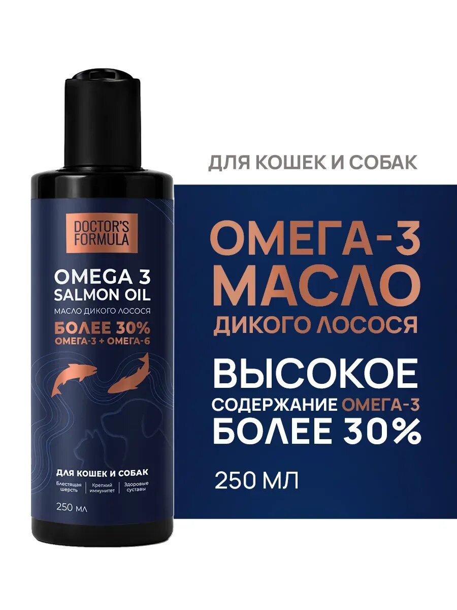 DOCTOR'S FORMULA Масло дикого лосося для кошек и собак - 250 мл