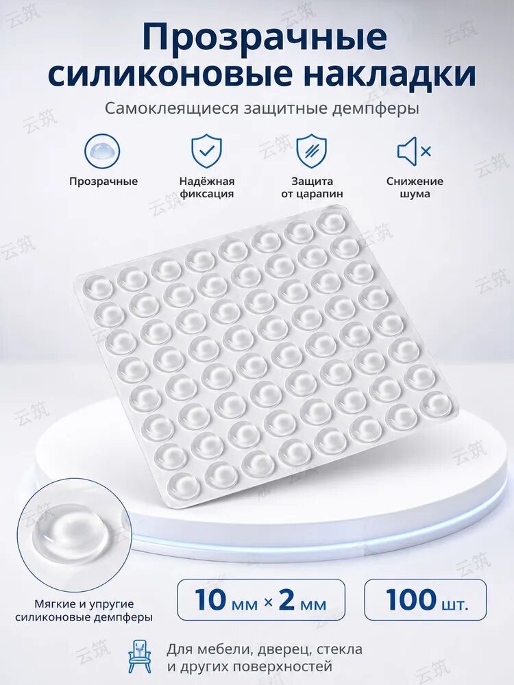 Протектор для мебели ,1см