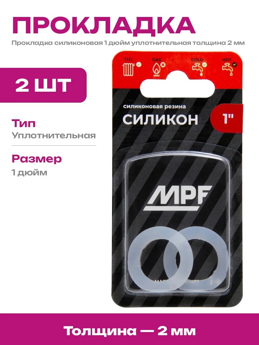 Силиконовая прокладка 33 мм 2 мм для радиатора 1 дюйм