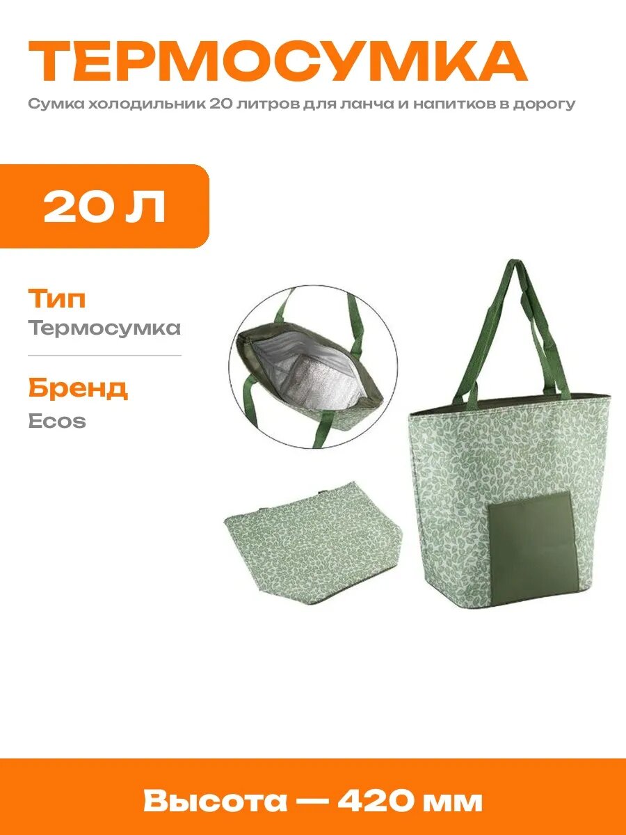 Термосумка 3 часа сохранения температуры сумка для обедов
