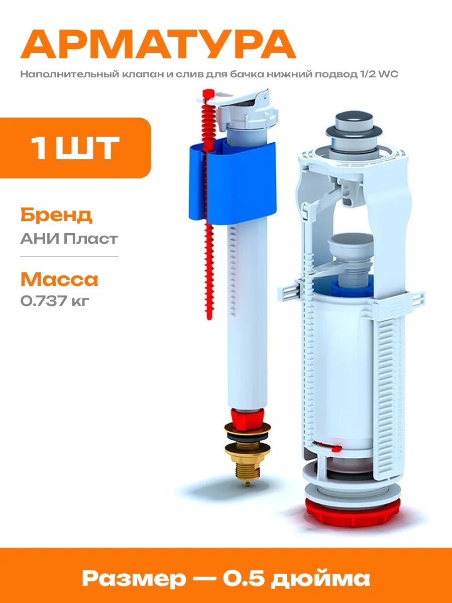 Система слива для унитаза кнопка хром латунная резьба