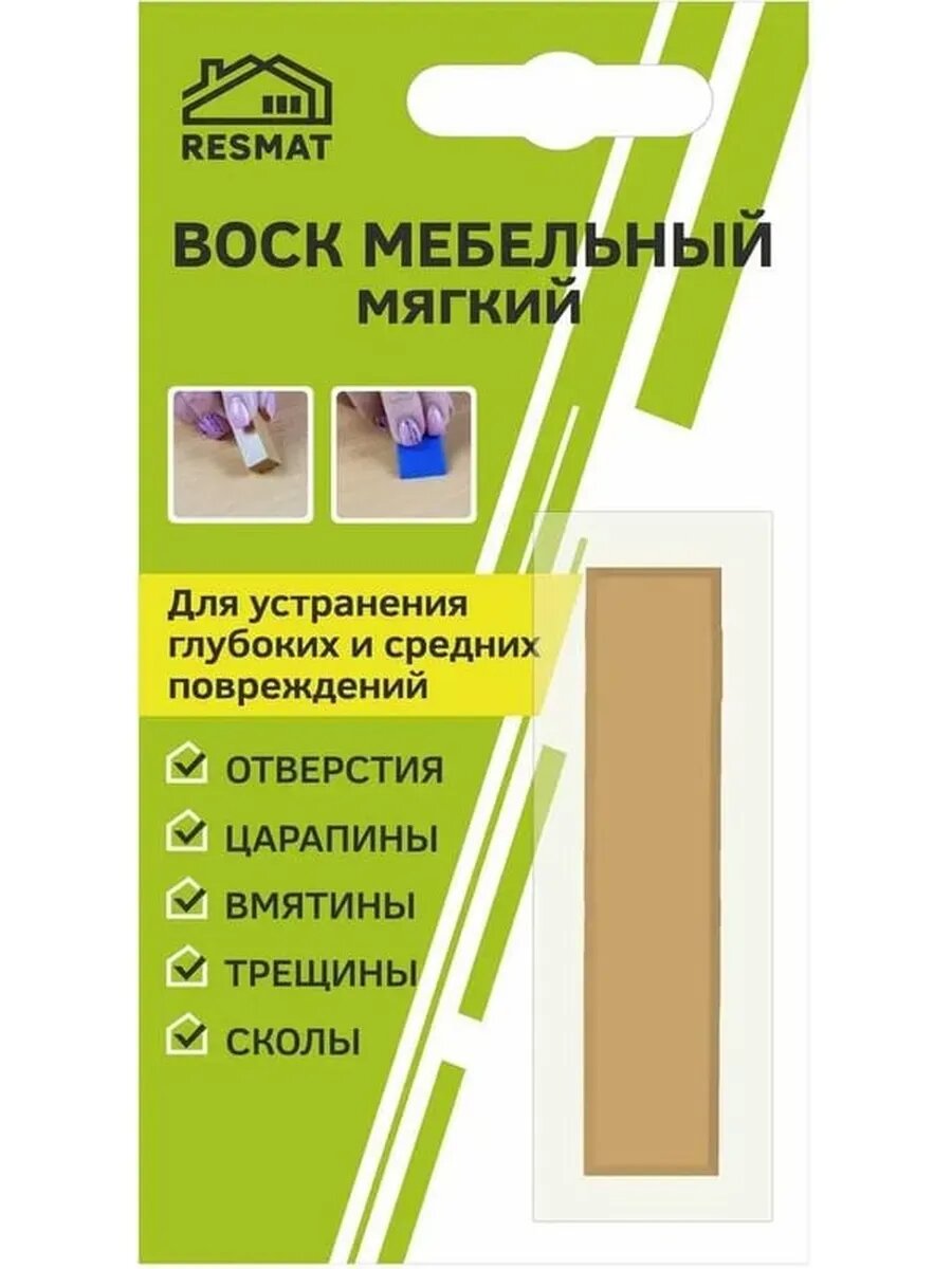 Воск реставрационный для дерева бук осенний для мебели
