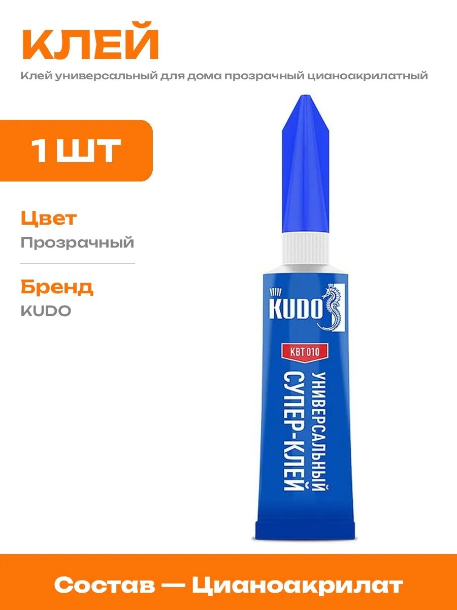 Цианоакрилатный клей для керамики фарфора и моделирования