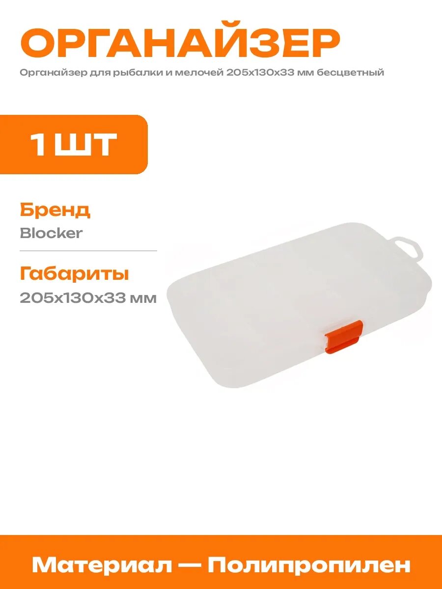 Контейнер для крепежа 15 ячеек пластиковый для мастерской