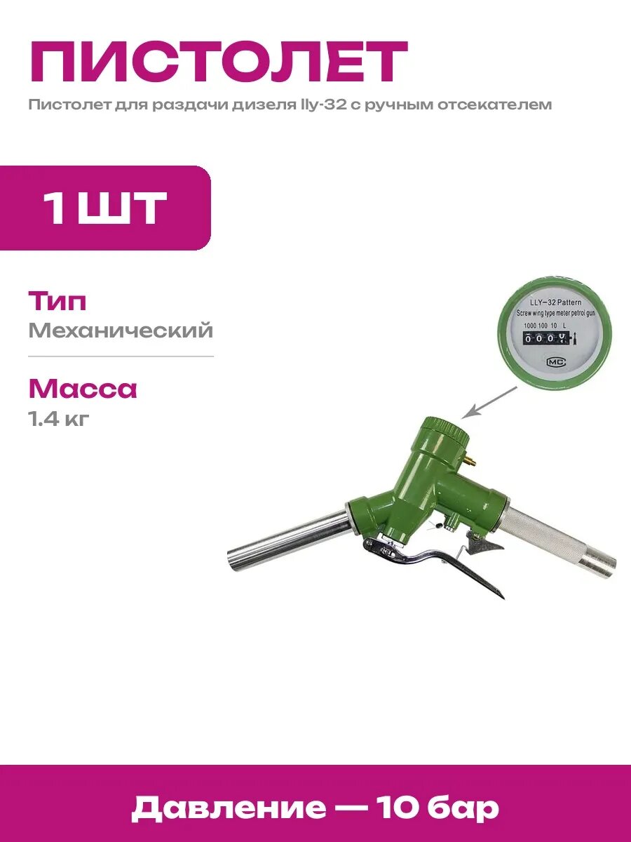 Топливораздаточный кран lly-32 для дизеля ручной отсекатель