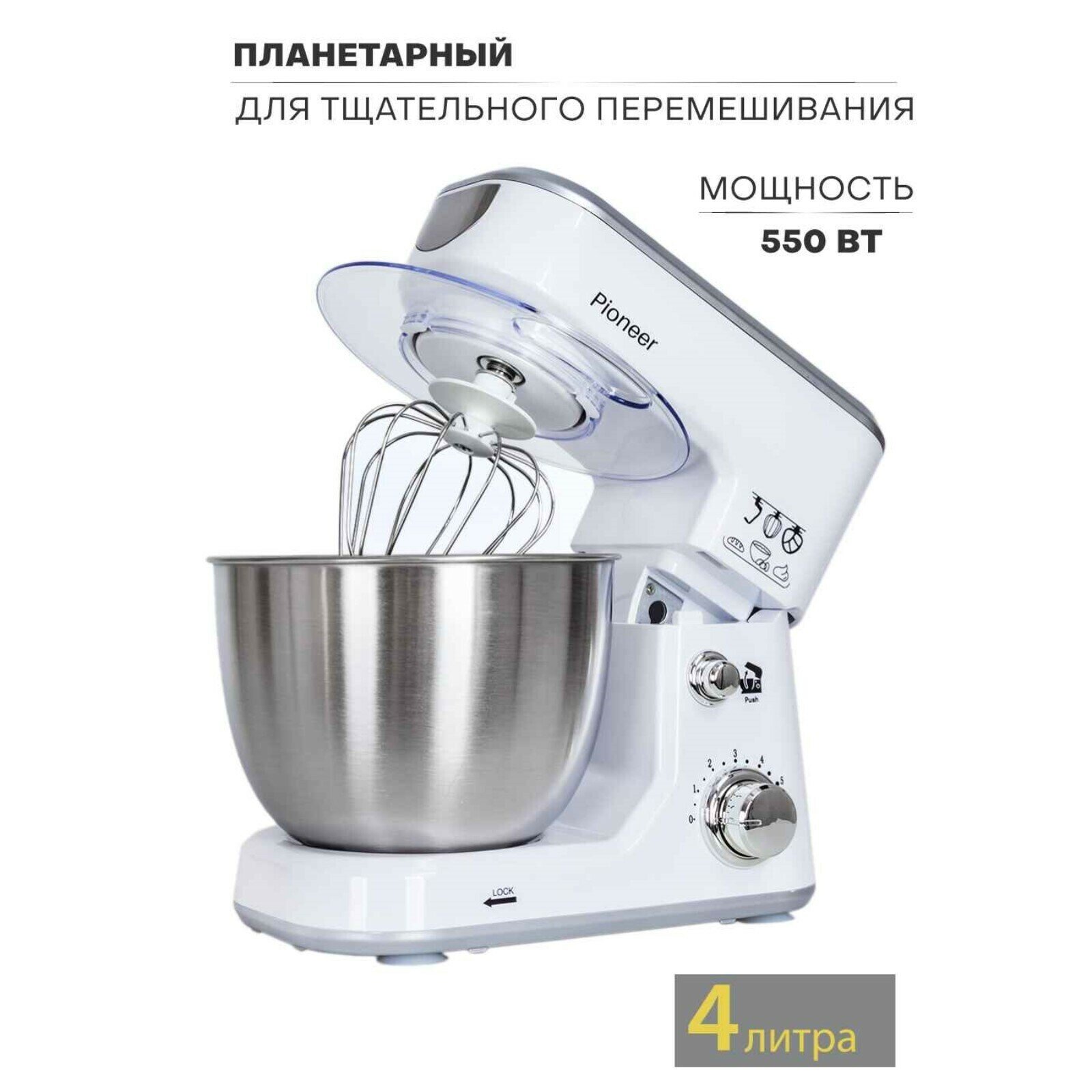 Миксер MX326 белый — фото 1