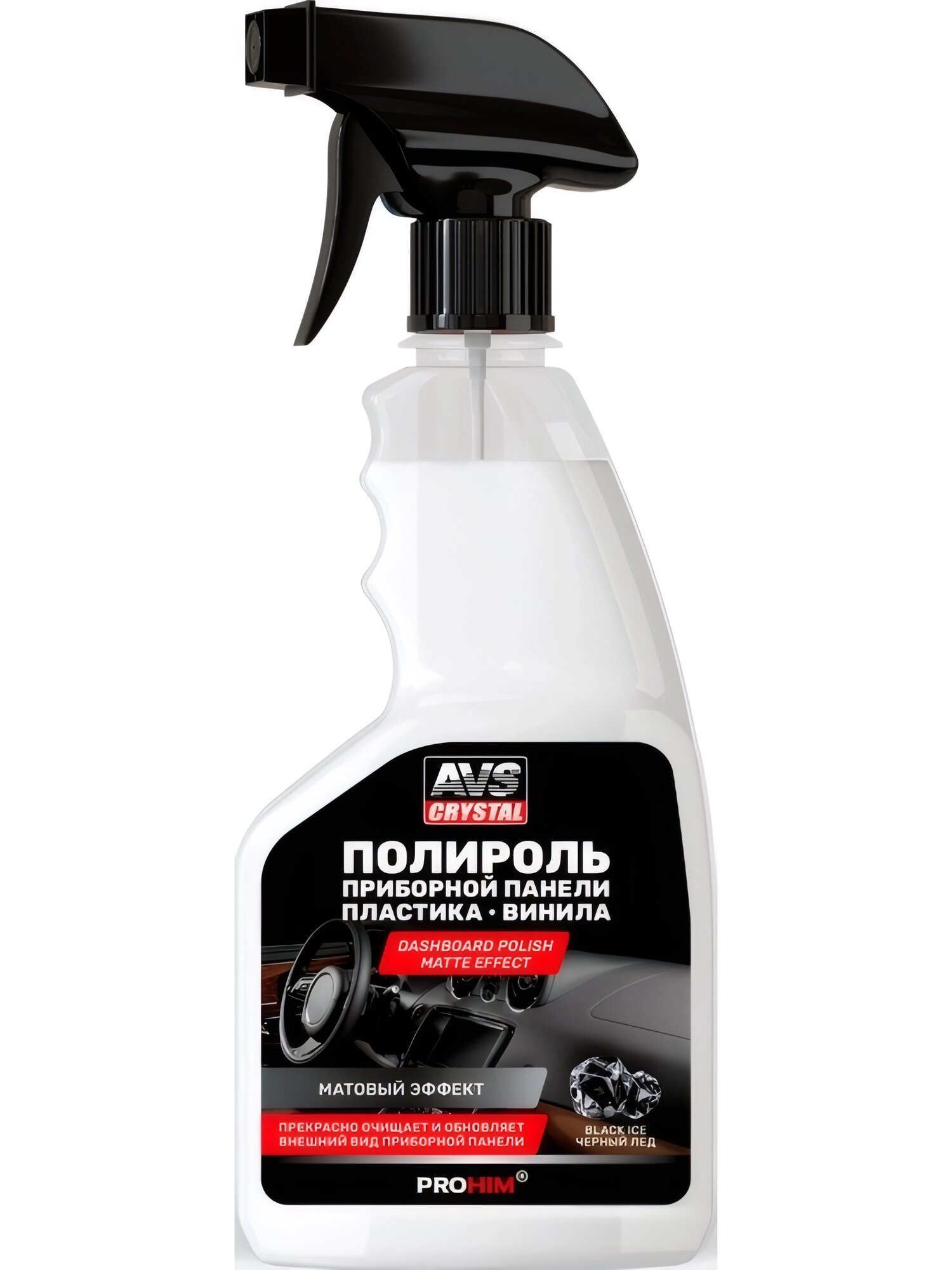Полироль для приборной панели матовый (триггер) 500 мл. "Чёрный лёд" AVS AVK-944