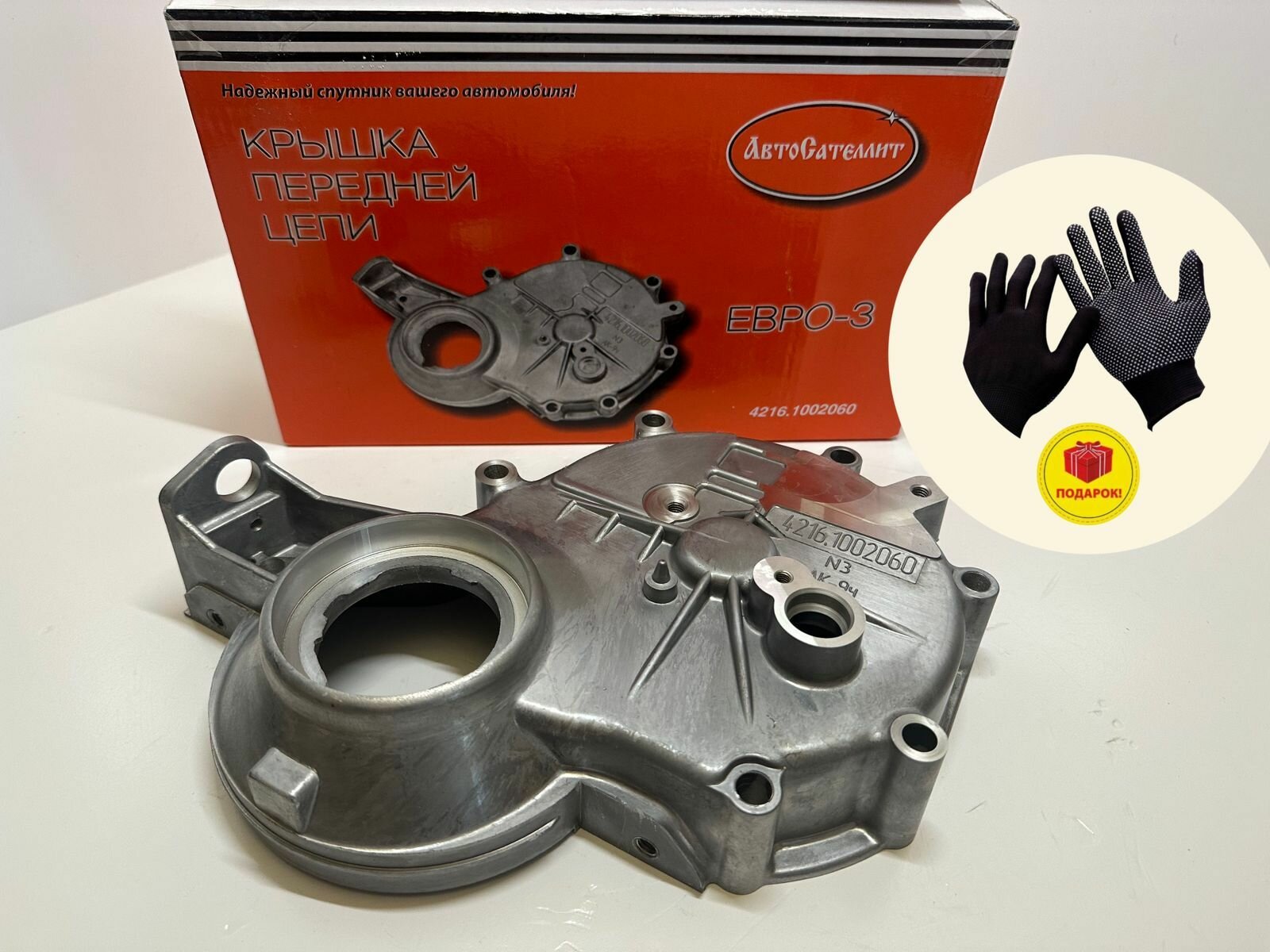 Крышка передней цепи ГАЗ 3302 дв 4216 Евро-3 арт. 4216.1002060