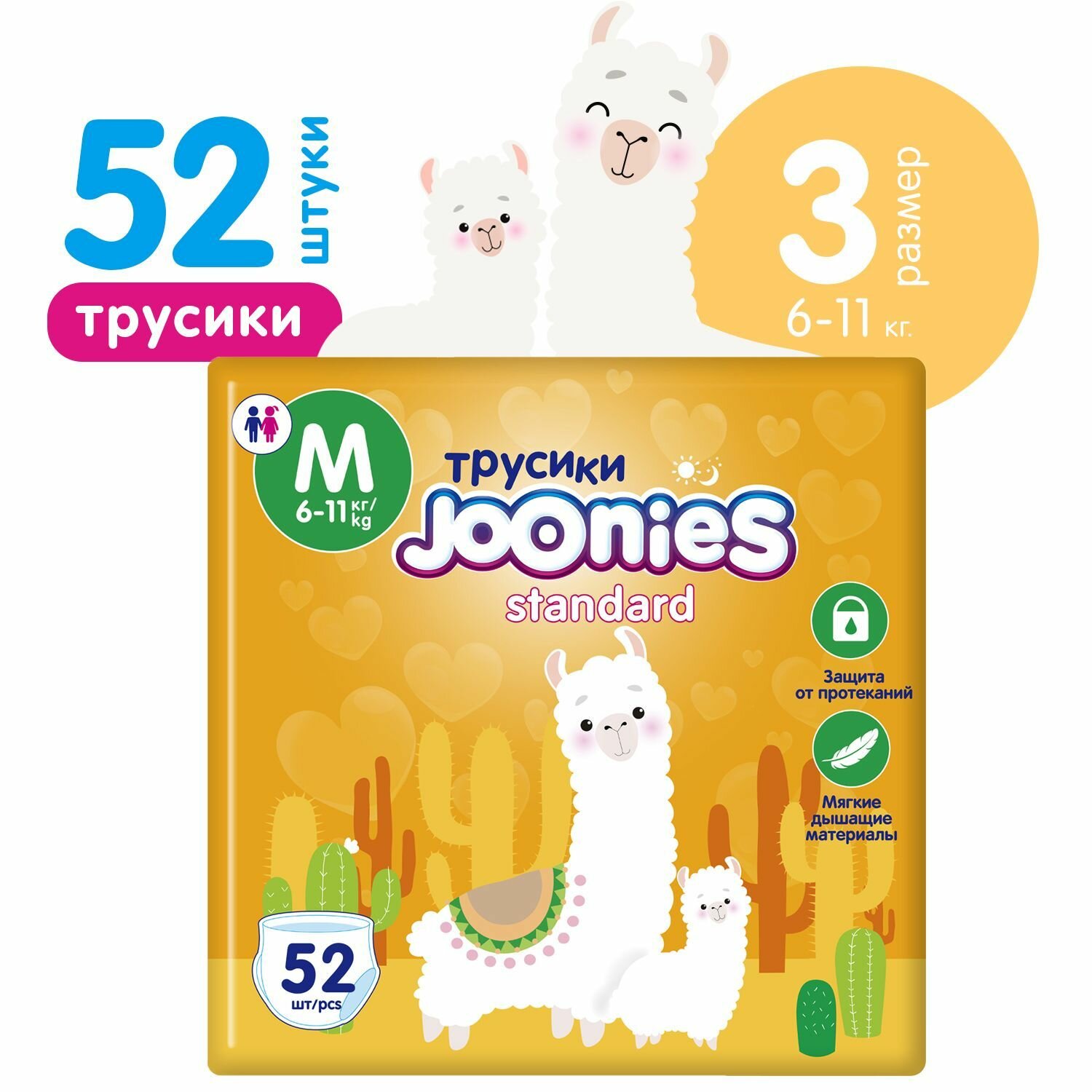 Джунис (joonies) Standart подгузники-трусики M (6-11) N52