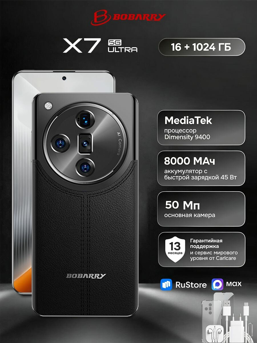 Смартфон X7 Ultra, 1ТБ+16ГБ, экран 6.78 ", русская версия Google Play, поддерживает 2SIM-карты