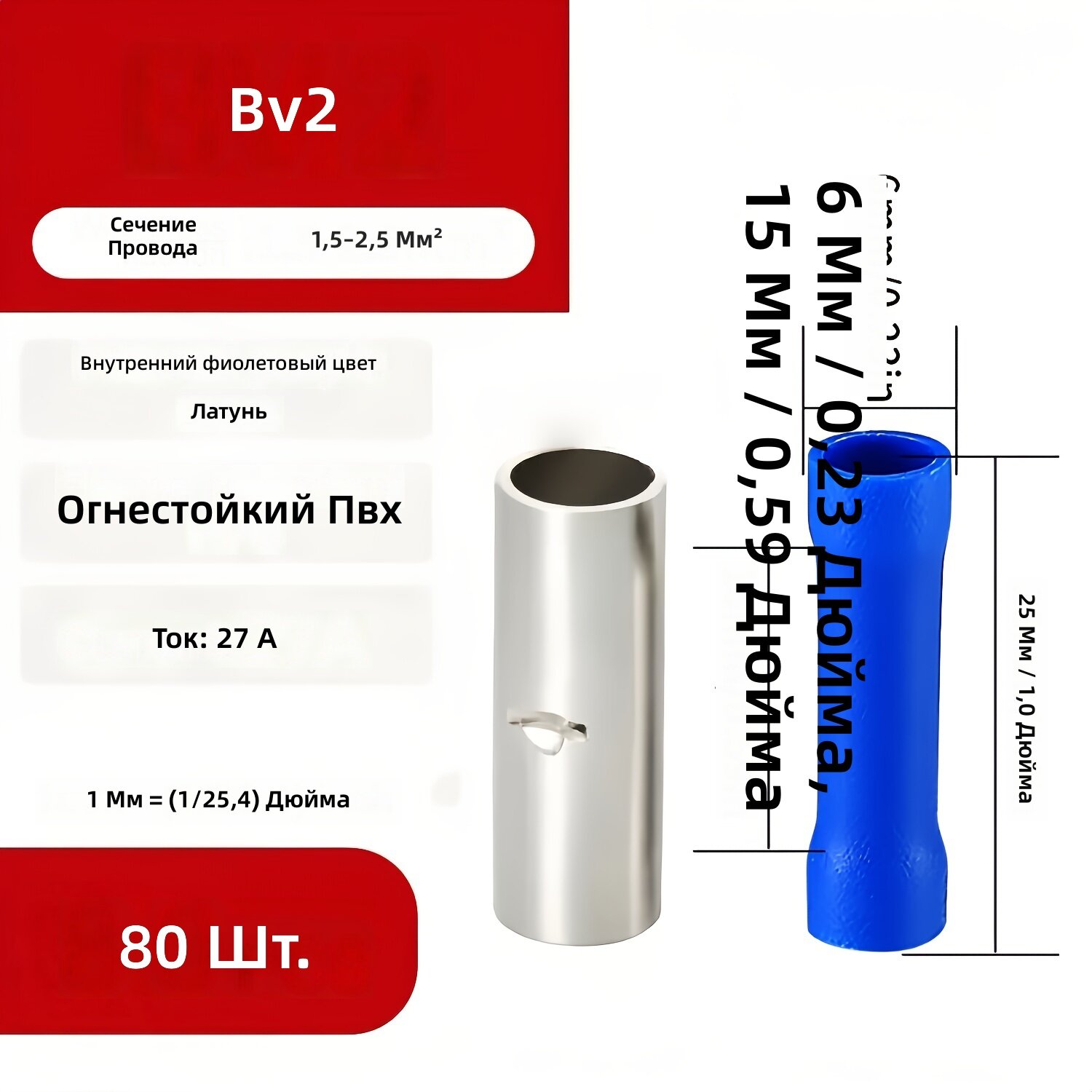 Набор обжимных соединителей 80 шт, синие, 22-10 AWG, изолированные ПВХ, для автомобильных и морских работ