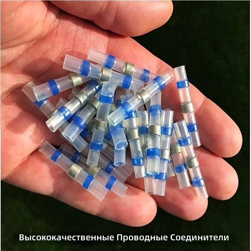 Набор быстроразъемных термоусадочных соединительных клемм с припоем, 50 шт, 4 размера, для лодок, автомобилей и мотоциклов
