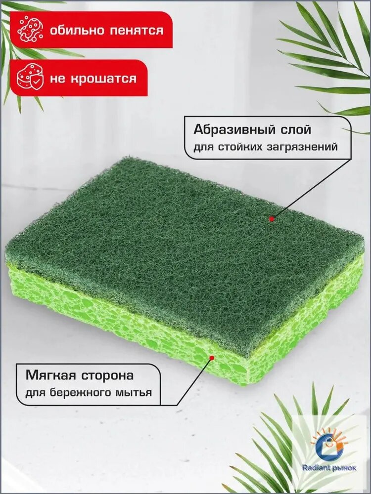 Губка, целлюлоза — фото 1