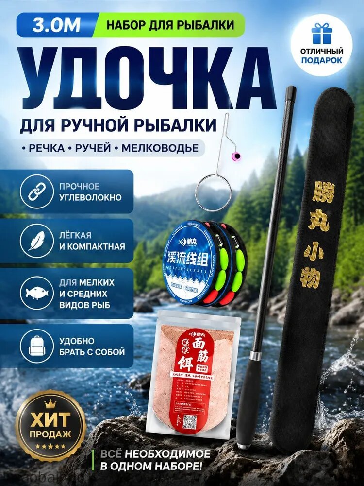 Удилище, рабочая длина: 300 см , до 3000 гр