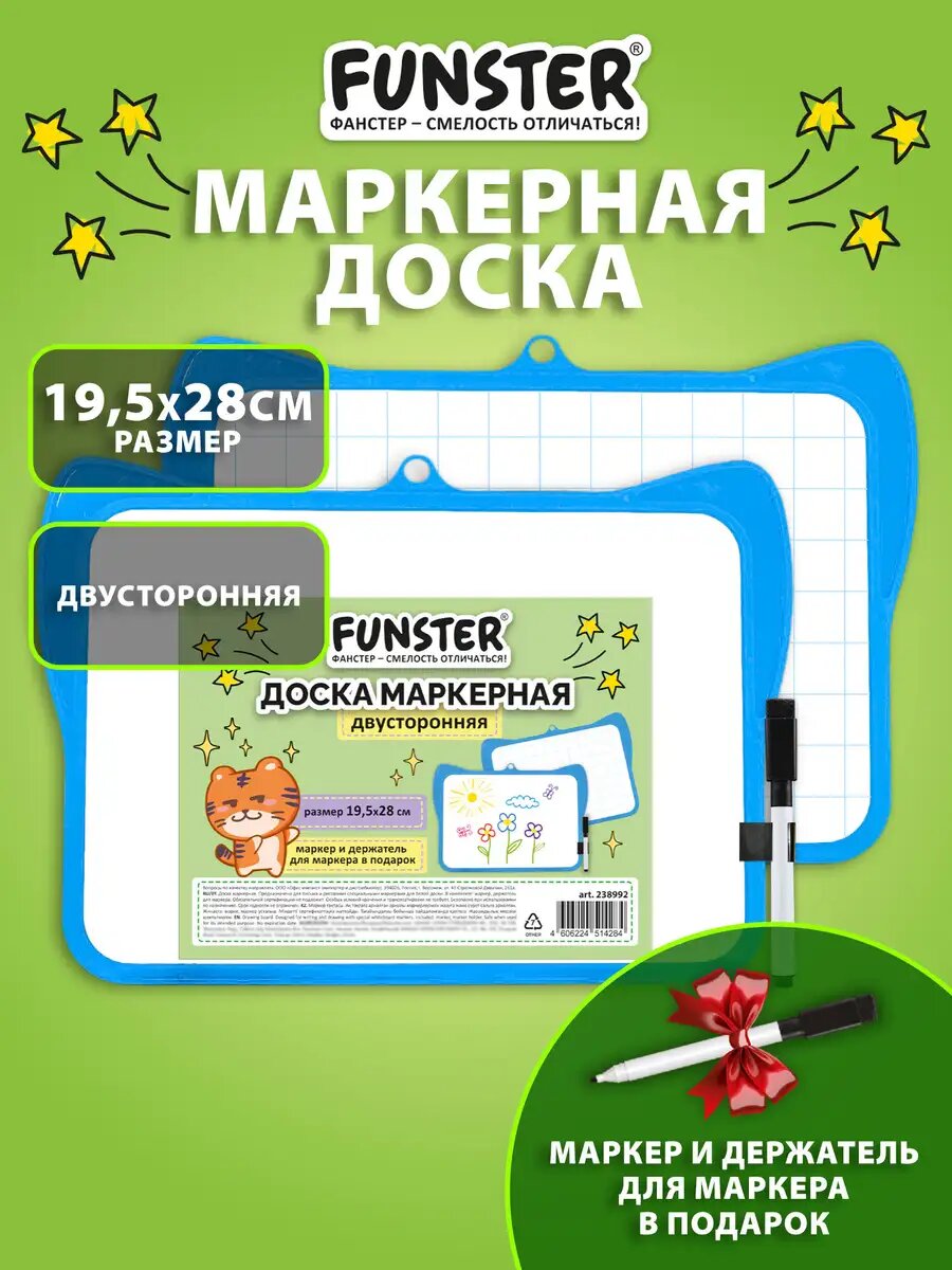 Доска маркерная двусторонняя 19,5x28 см детская на стену для рисования с маркером, в клетку, белая, Funster, 238992