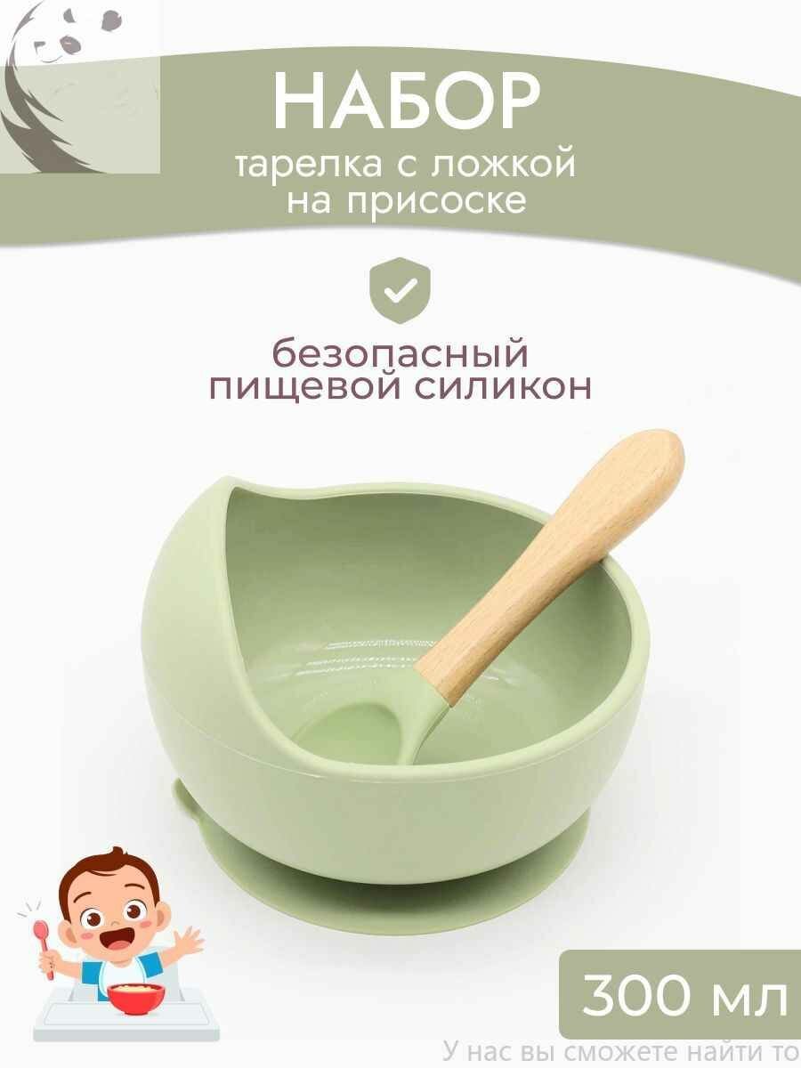 Силиконовая тарелка детская на присоске с ложкой