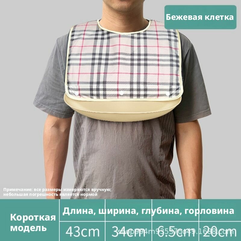 Водонепроницаемый нагрудник для пожилых людей