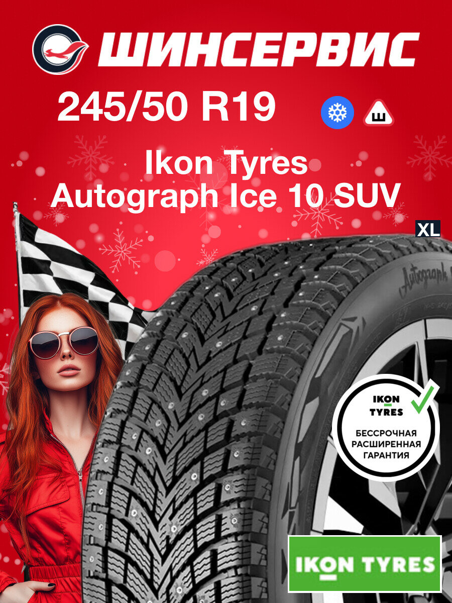 Зимняя шипованная шина Ikon Autograph Ice 10 SUV 245/50 R19 105 T, зимняя автомобильная резина
