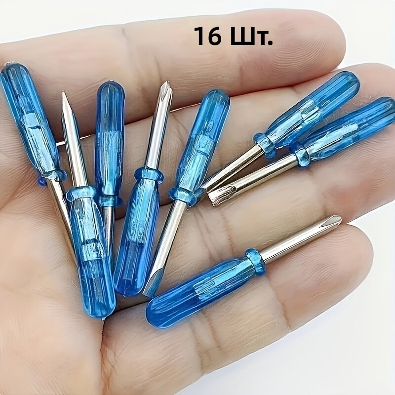 Набор мини-отверток 16 шт, 2 мм плоская и крестовая, для ремонта игрушек и рукоделия
