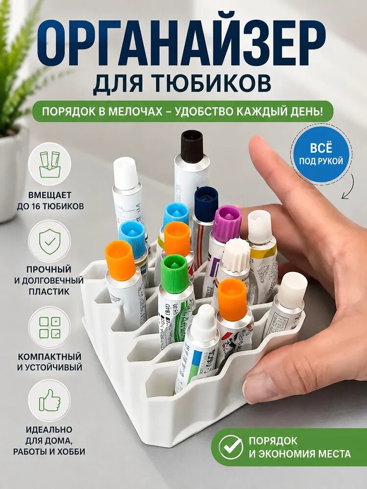 Органайзер для хранения вещей