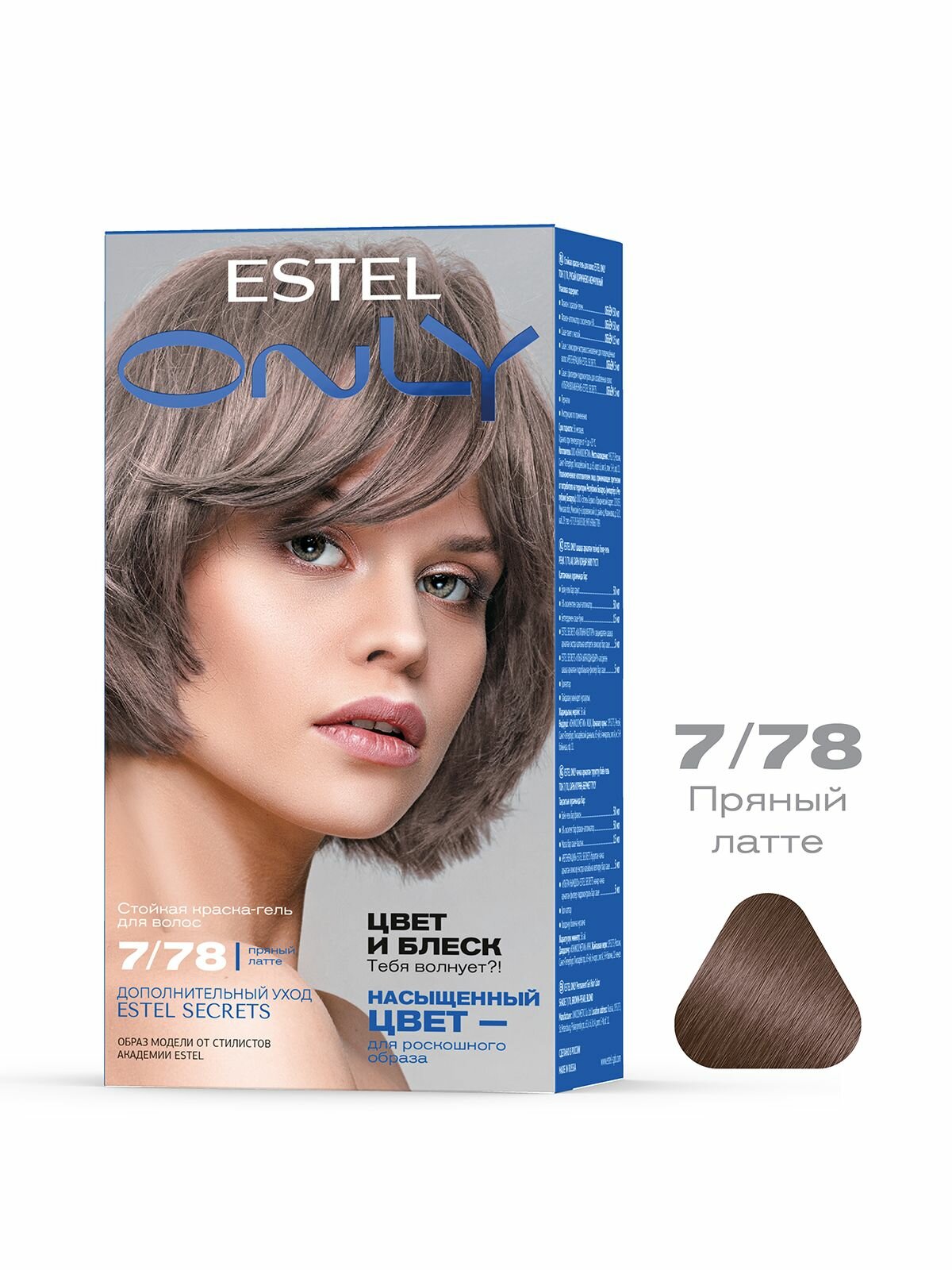 ESTEL Набор для окрашивания волоc ONLY краска 7.78 русый коричнево-жемчужный и оксид 6%