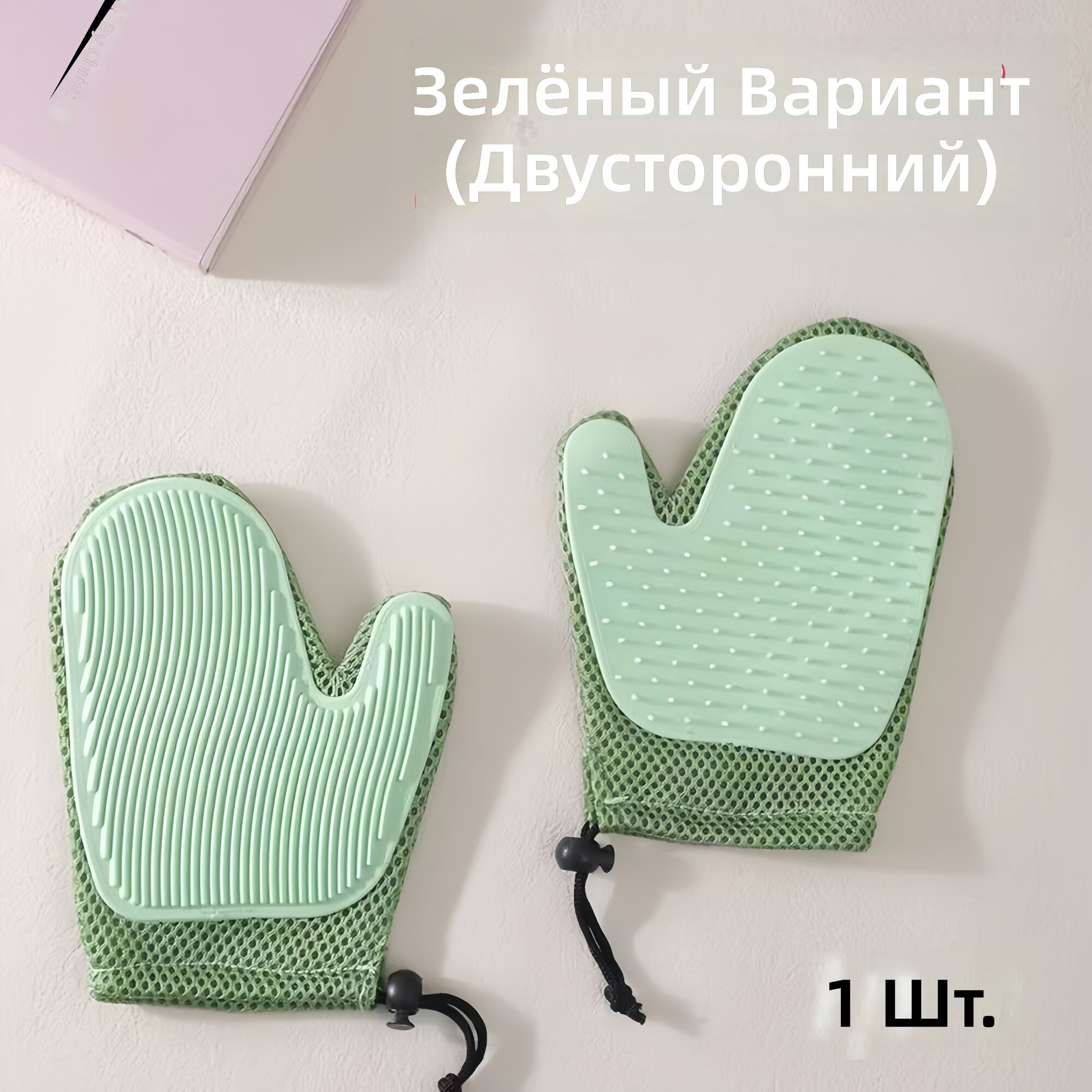 Силиконовая перчатка-расческа для вычесывания шерсти и массажа кошек и собак, двусторонняя, для купания, зеленый