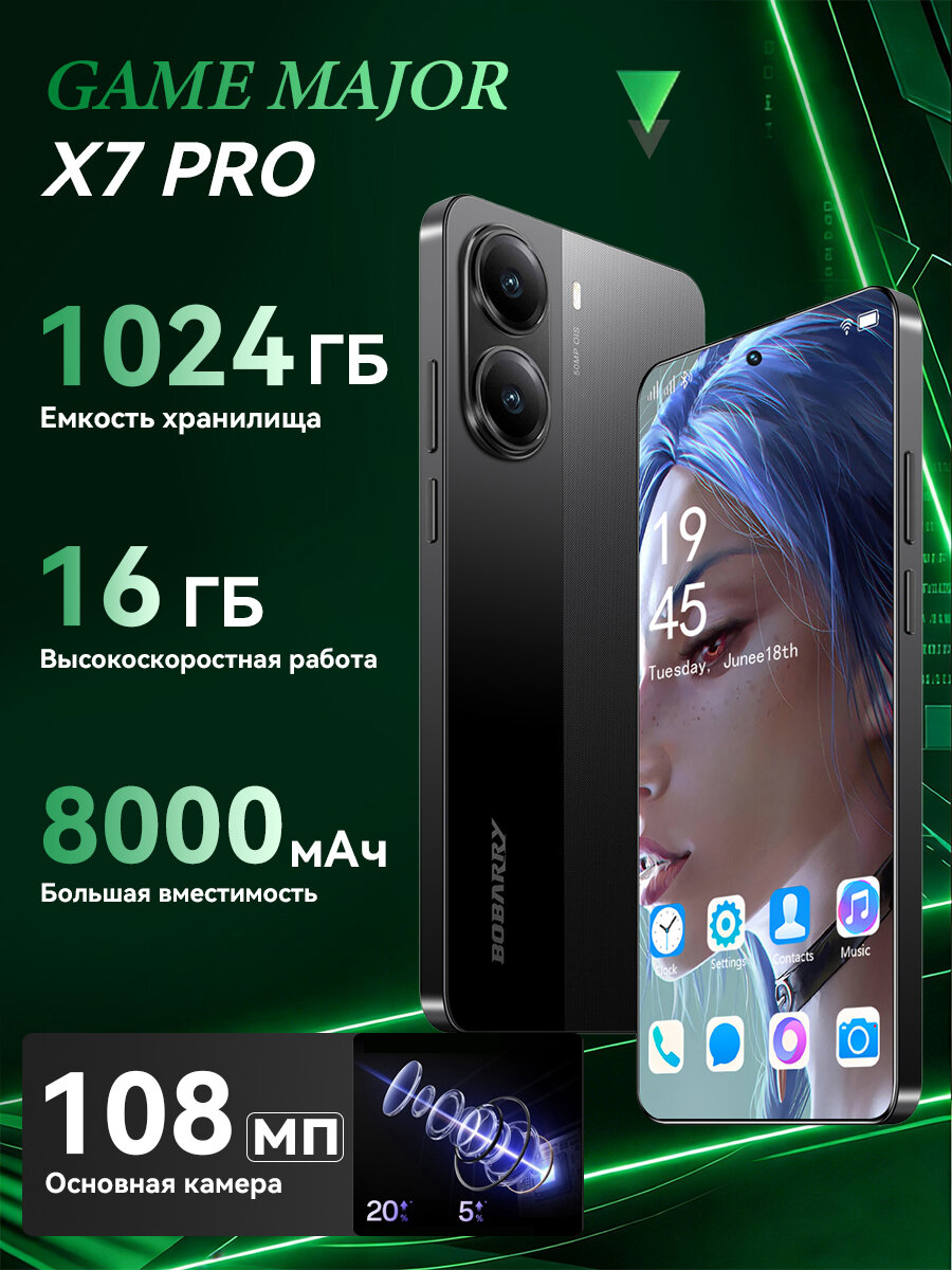 Смартфон X7 Pro 5G, Android, 16GB/1024GB, 2SIM, камера 6.78"