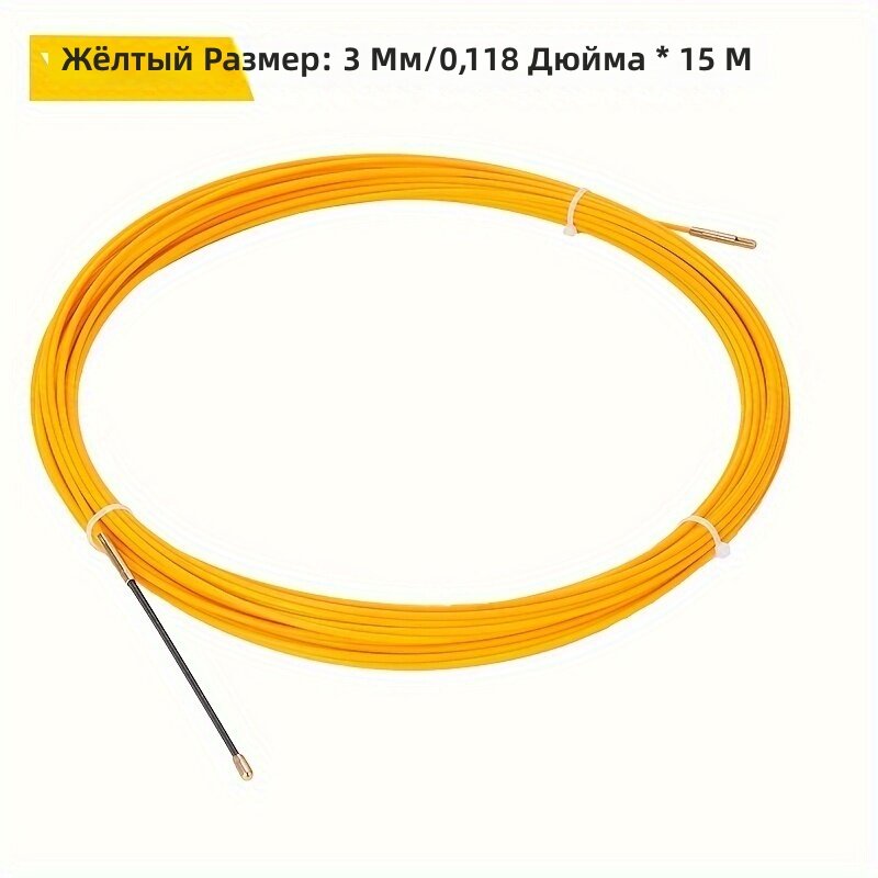 Кабельная протяжка (рыболовная лента) из стекловолокна и металла, 3 мм, 590.55 дюймов (15 м), для электромонтажных и телекоммуникационных работ