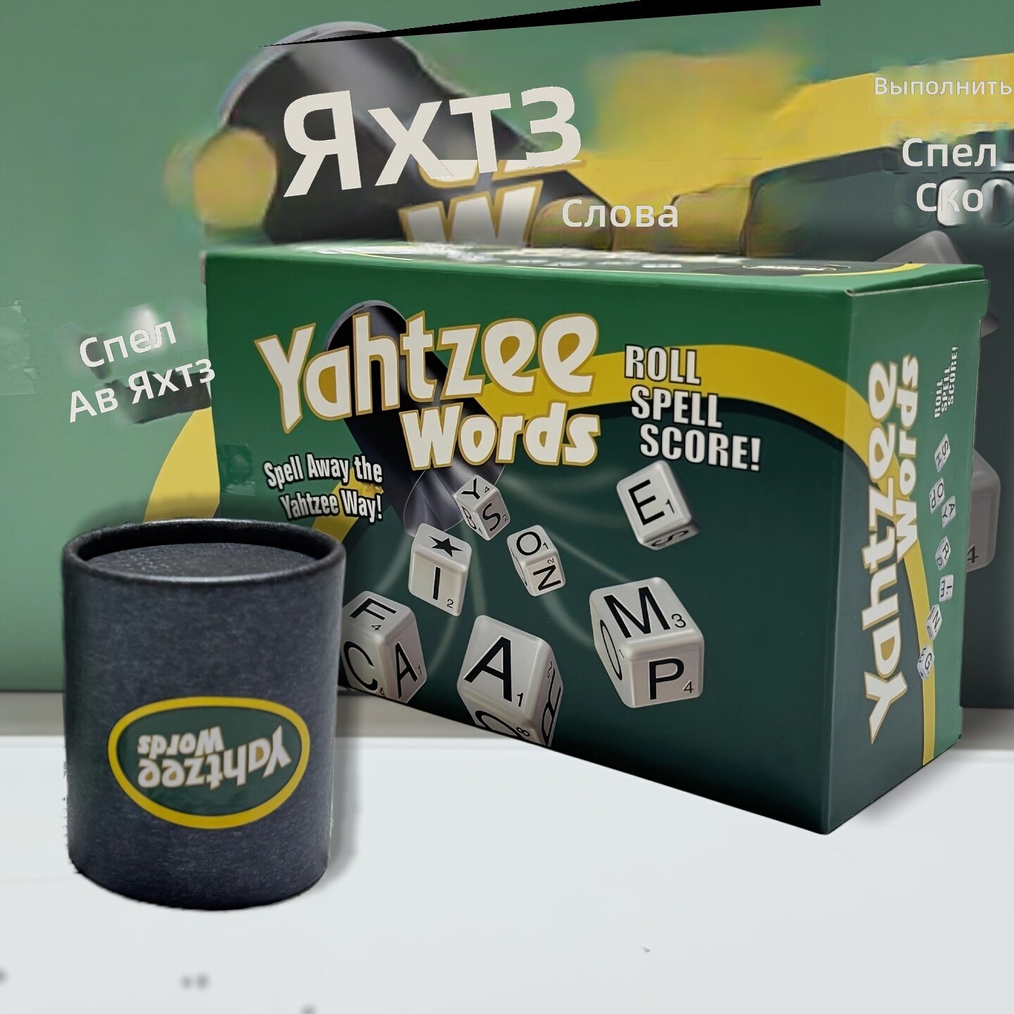 Настольная игра Yahtzee Words, словесная игра с кубиками для 2 и более игроков, быстрая семейная игра для вечеринок