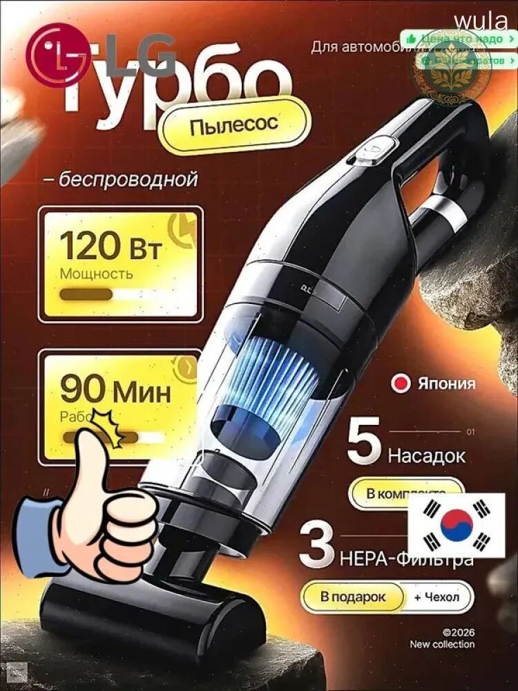 Пылесос для автомобиля ручной беспроводной / автопылесос мощный