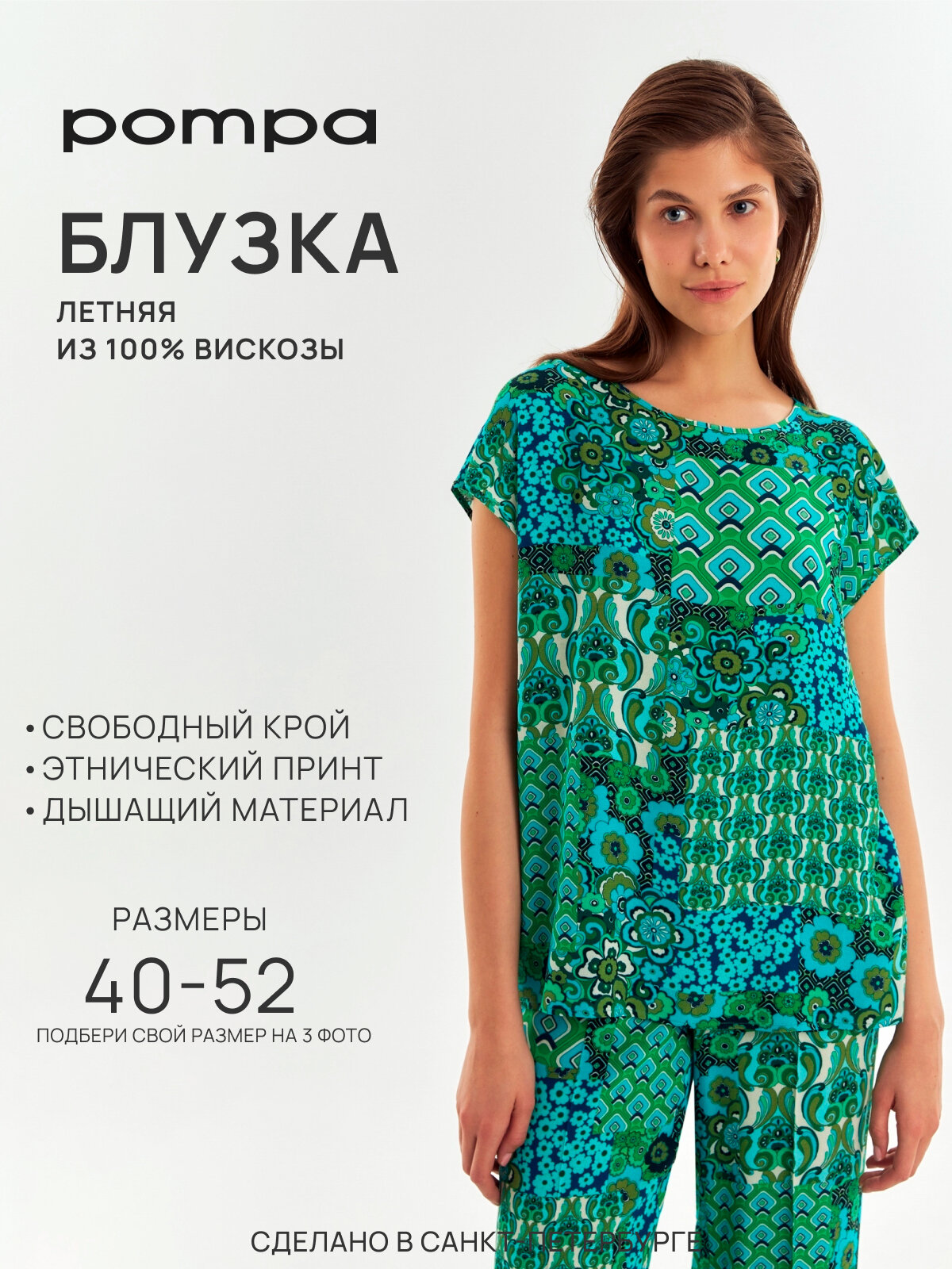 Блуза свободная летняя