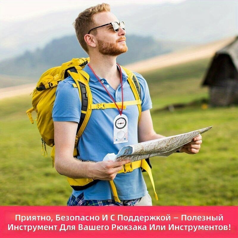 Походный компас: высокая точность чтения карт, поддержка коррекции магнитного склонения, необходимый инструмент для выживания, без батареек