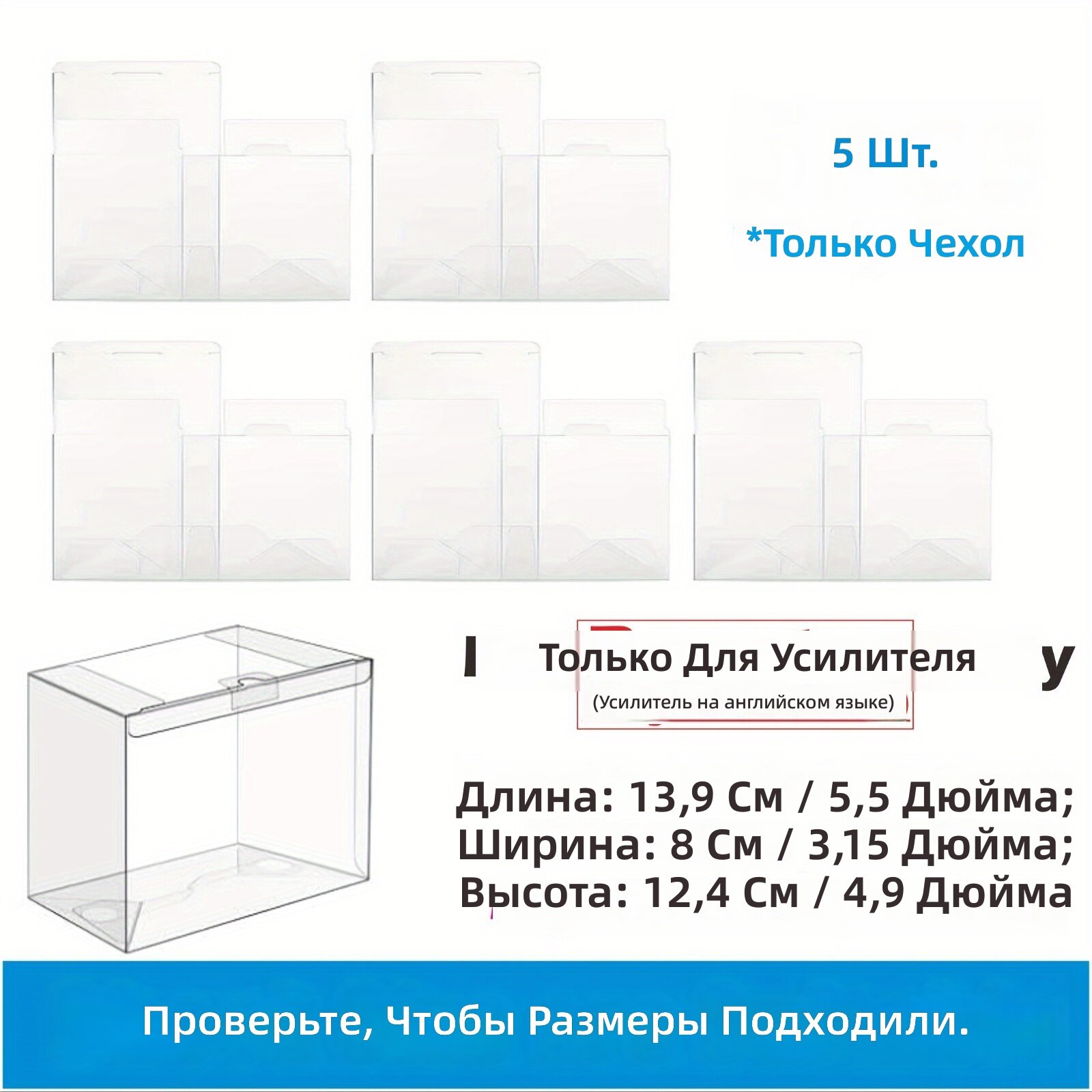 5 шт. ПЭТ пластиковые защитные чехлы для English Booster, толщина 0.45 мм