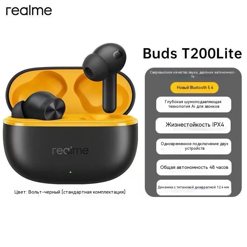 Беспроводные наушники realme Buds T200 Lite, Bluetooth 5.4, 48 часов работы, шумоподавление IPX4
